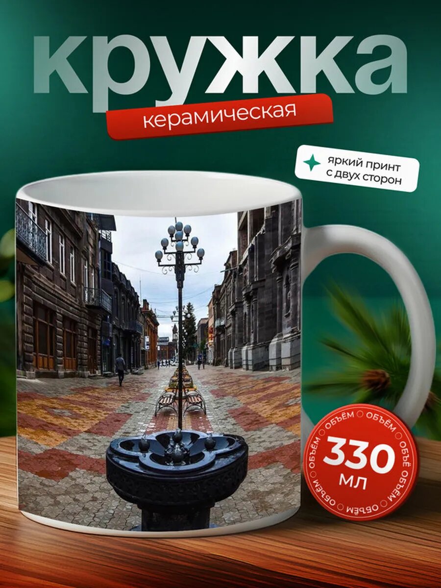 Кружка Эрмосильо город 13,