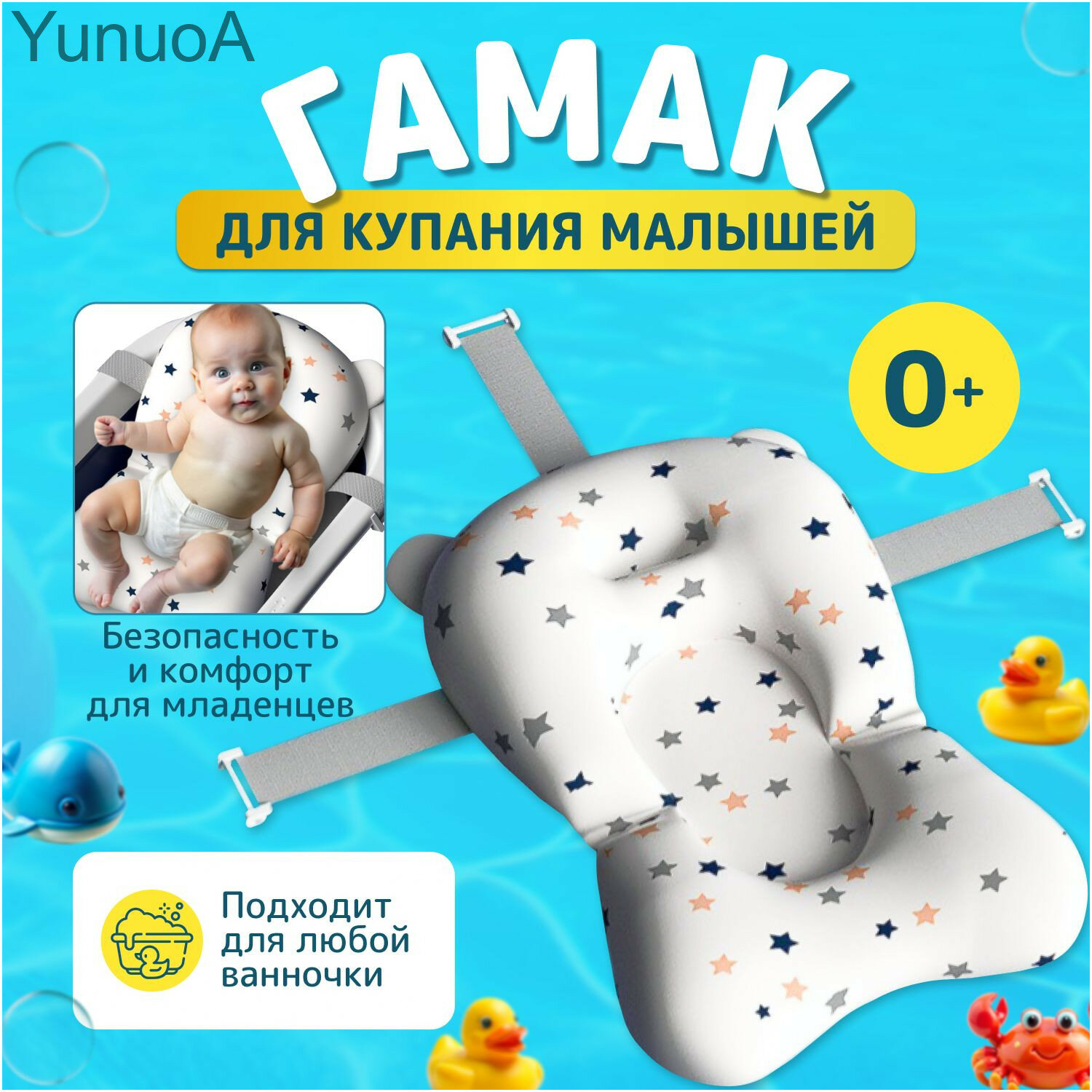 Нежная люлька для купания младенцев, бестселлер