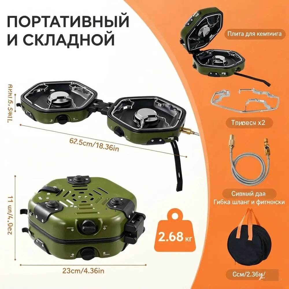 Складная двухконфорочная газовая плита для кемпинга