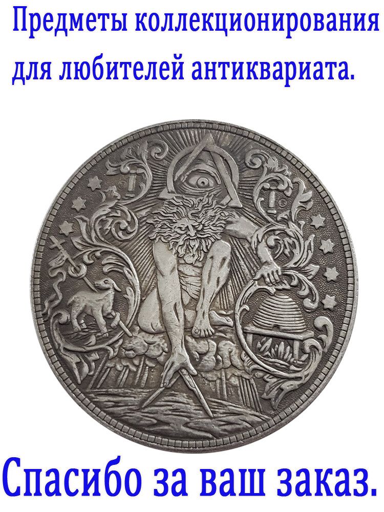 Монеты/ серебряная монета Моргана это превосходный коллекционный предмет и замечательный подарок для друзей и семьи.