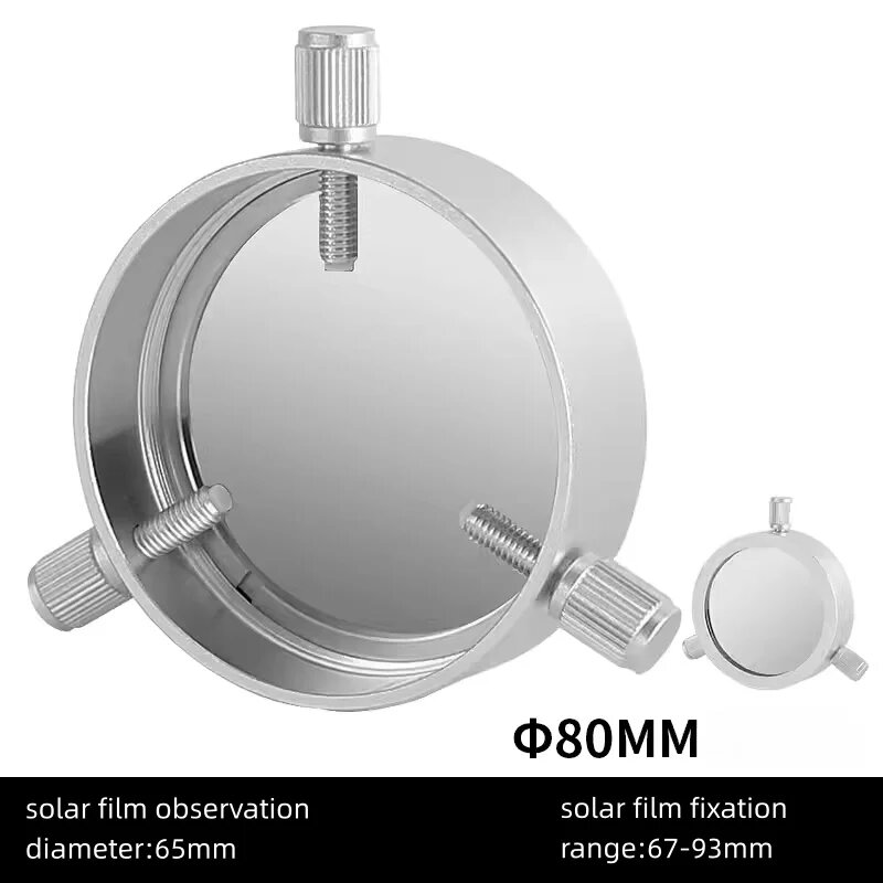 Солнечный фильтр для телескопов 47-240 мм 80MM