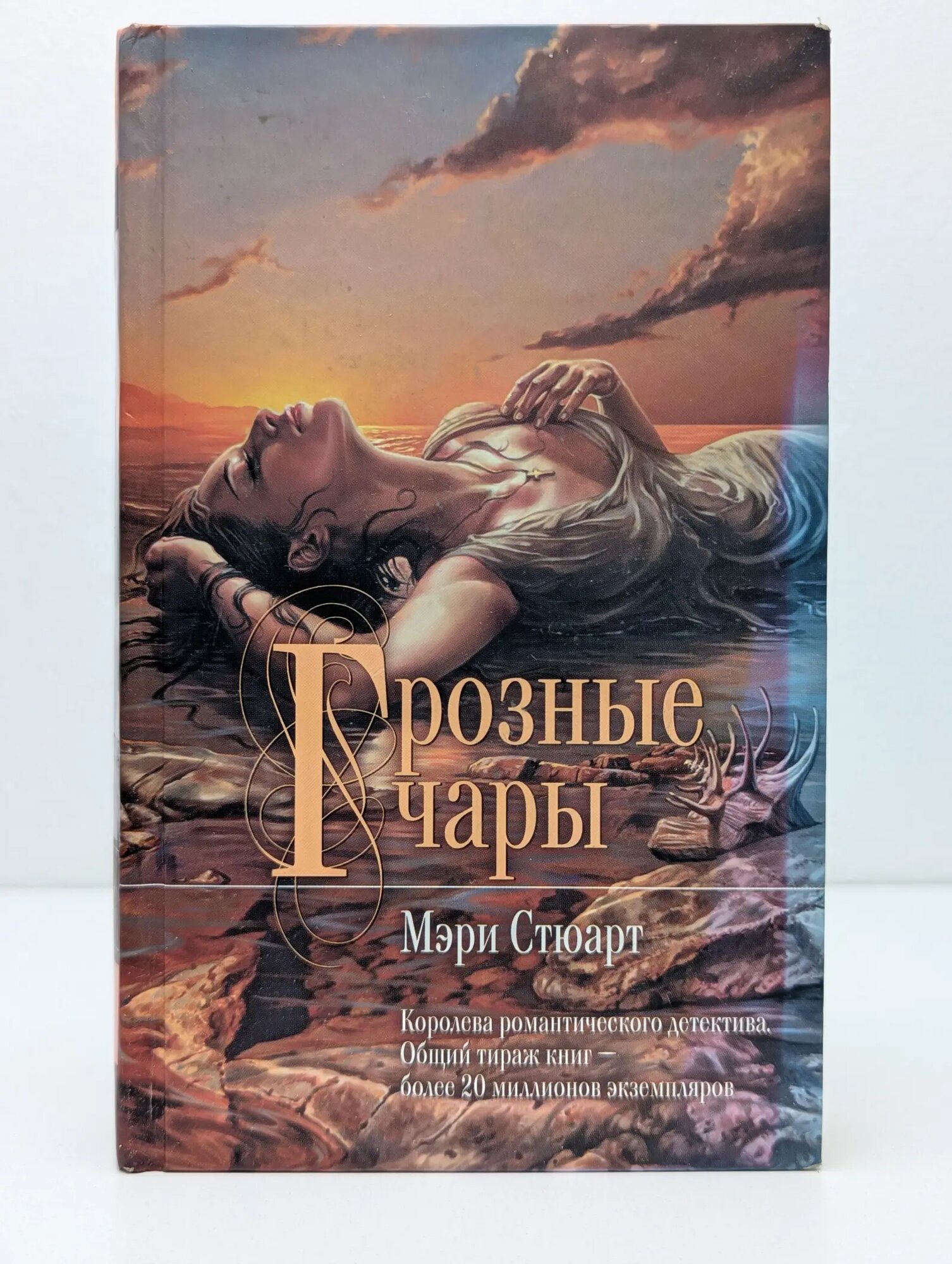 Мона Лиза. Грозные чары Мэри Стюарт 2007