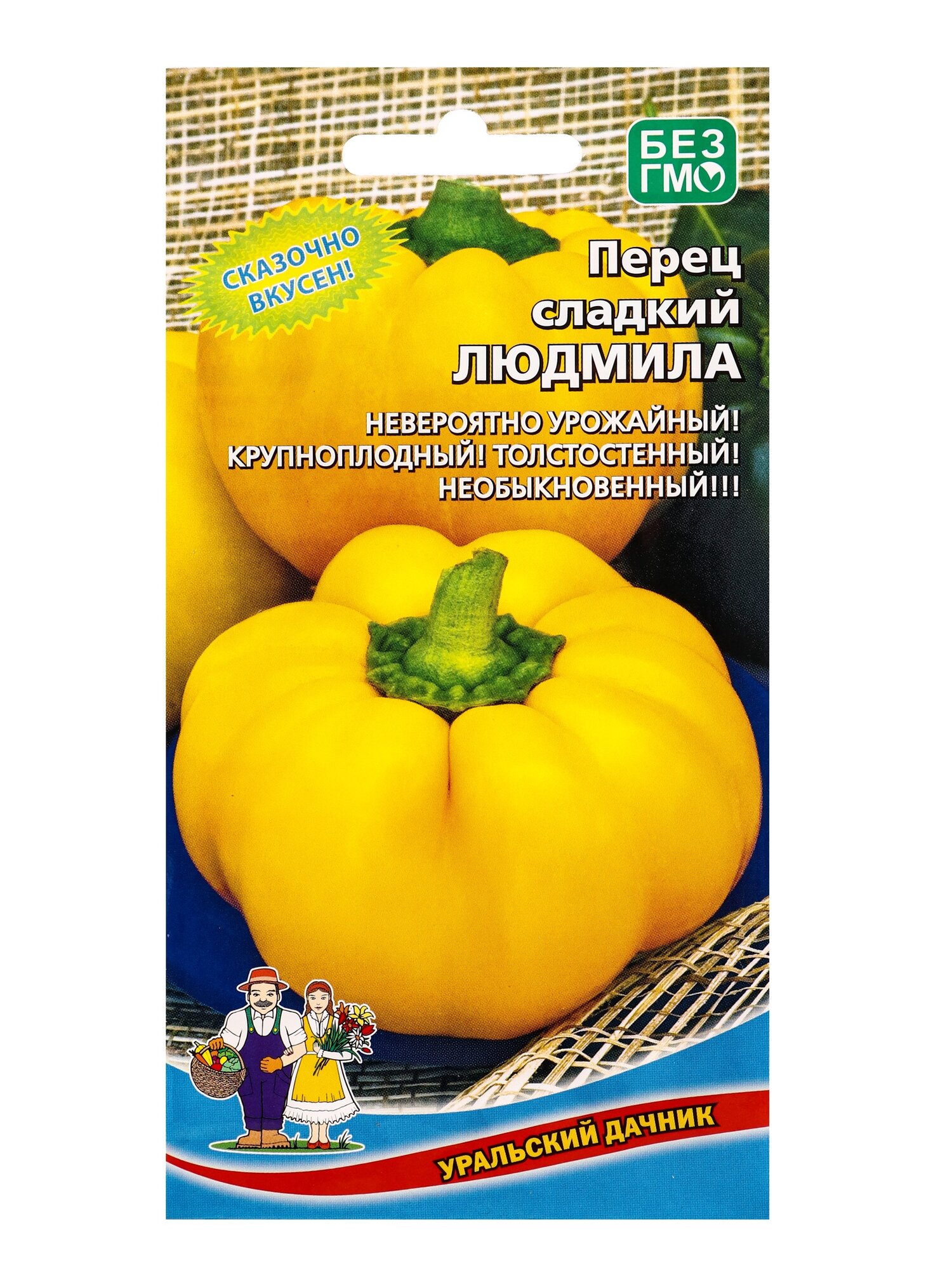 Сладкий перец «Людмила», семена, 20 шт.