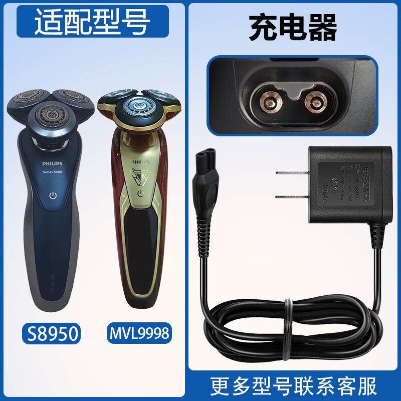 Форсированный зарядный блок для бритвы Philips S8950 MVL9998 SH90, совместимый сменный аксессуар