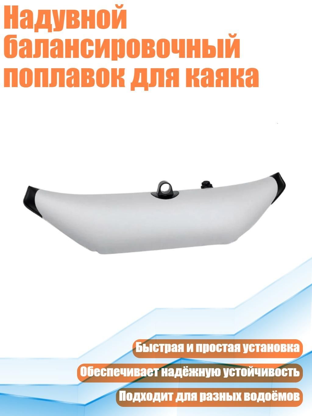 Каяк 8х8 см