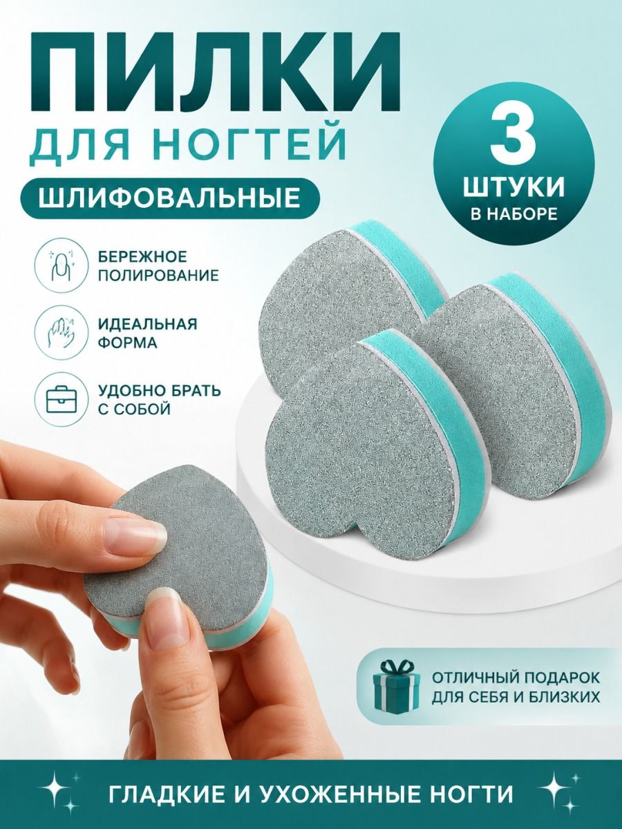 Набор бафов для ногтей 3 шт, двусторонние пилочки-бафы 100/180 грит, полировочные блоки для маникюра, для салона и дома