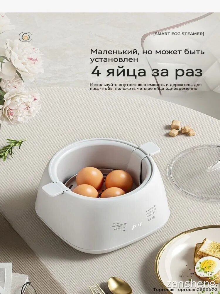 Электрическая яйцеварка с таймером, 6 режимов для приготовления 4 яиц, 300 Вт, автоматическое отключение/яйцеварка/мини-пароварка