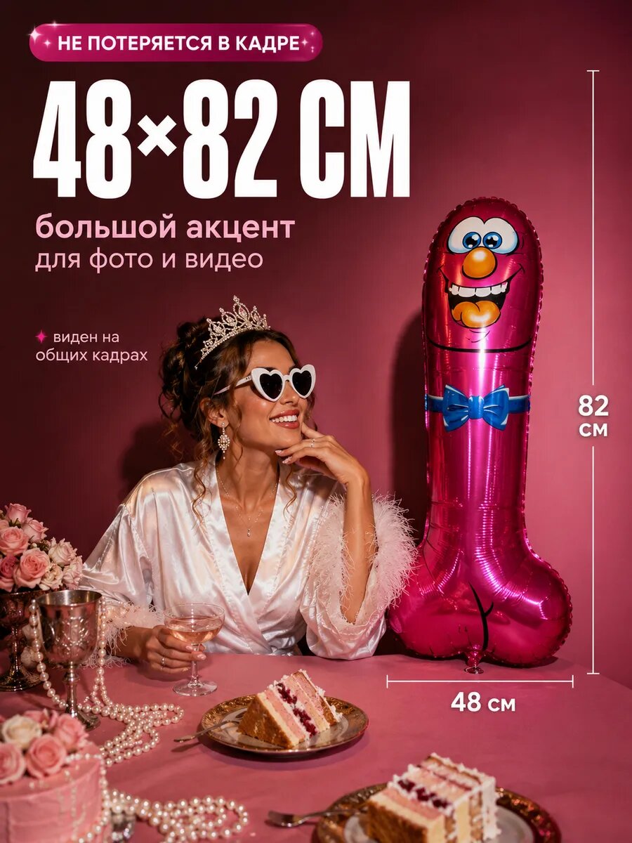 Шары на девичник — фото 1