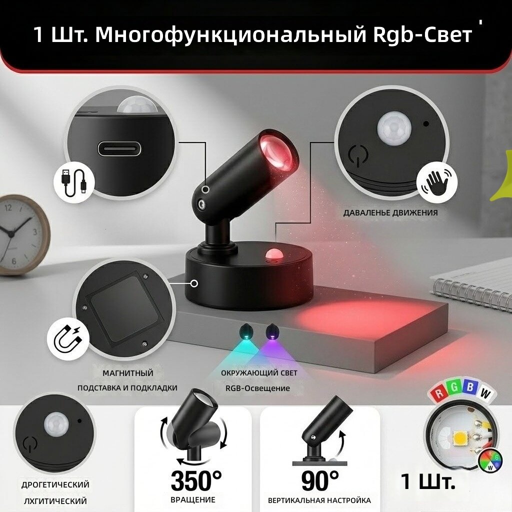 Светильник с датчиком движения RGB, для потолка и стены, черный, поворотная головка на 350°, с регулировкой яркости и USB-зарядкой, для лестниц, офиса, общежития, фотосъемки и растений