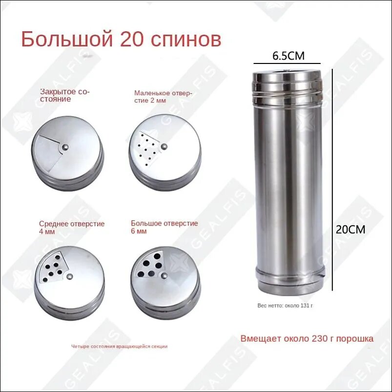 Солонка, 1 шт