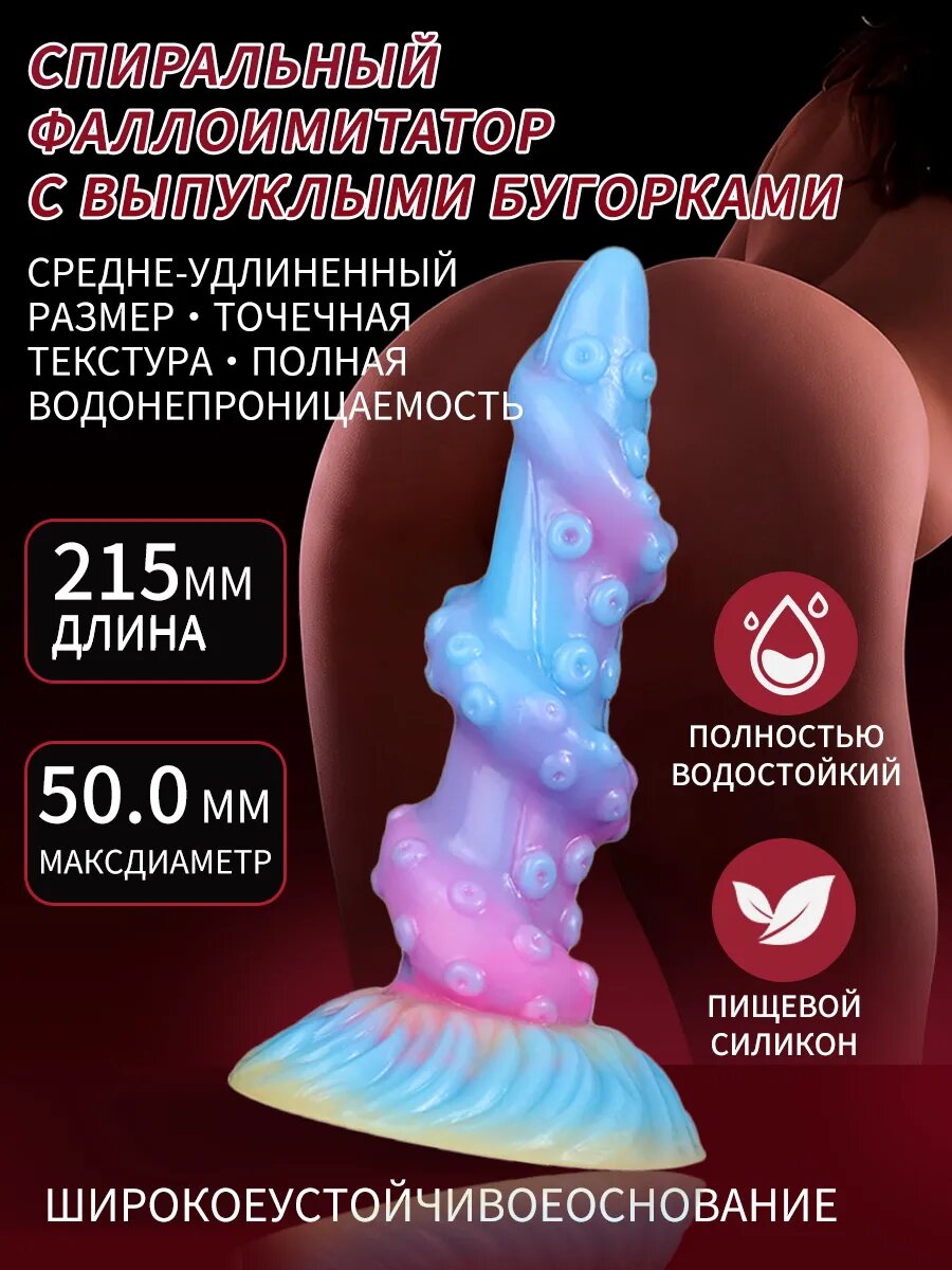 Фантазийный фаллоимитатор F-YX19, градиент, 21,5 см