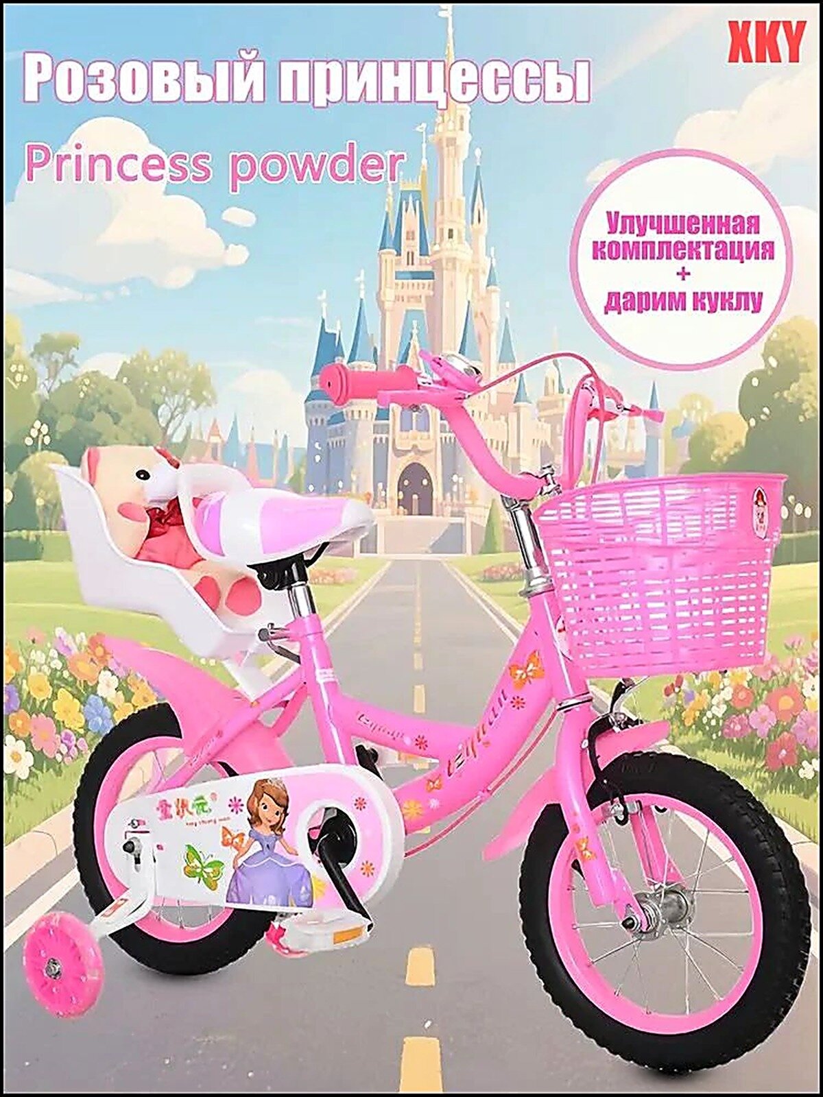 Велосипед детский для девочек 12" дюймов PRINCESS рост 105-120 см для девочки розовый. Для малышей 3 года, 4 года, 5 лет, велосипед принцесса, велик детский, с корзиной, с багажником