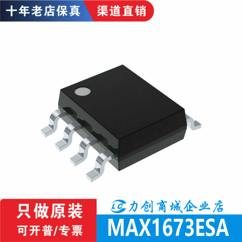 MAX1673ESA,1шт./лот, импульсный преобразователь питания, корпус SOIC‑8