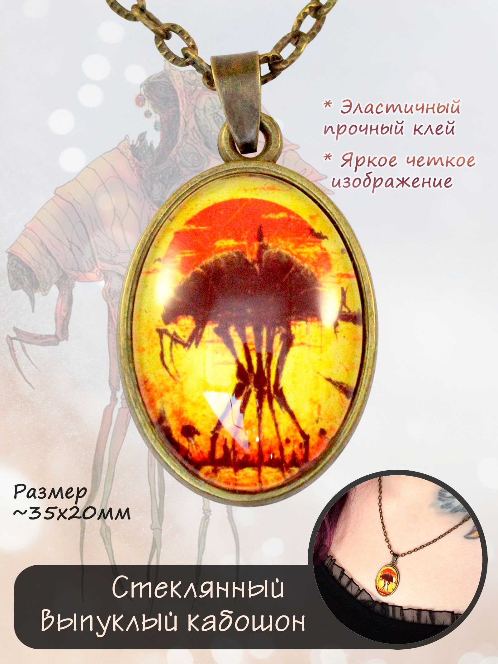 Подвеска, стекло