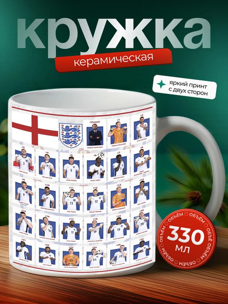 Кружка ПСВ Эйндховен футбольная команда 3,