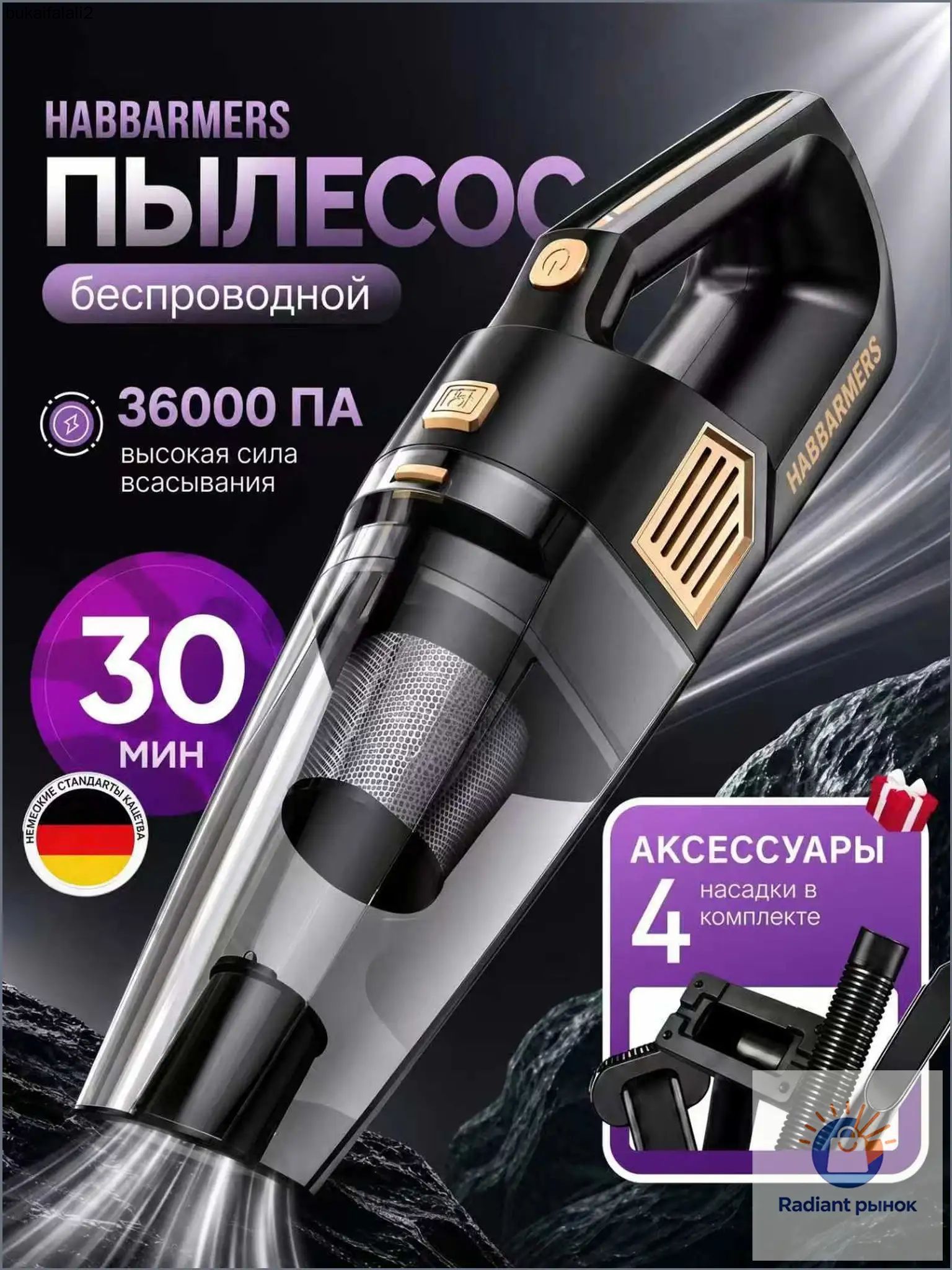 Пылесос для автомобиля беспроводной мощный/ Ручной портативный мини пылесос для салона машины и дома