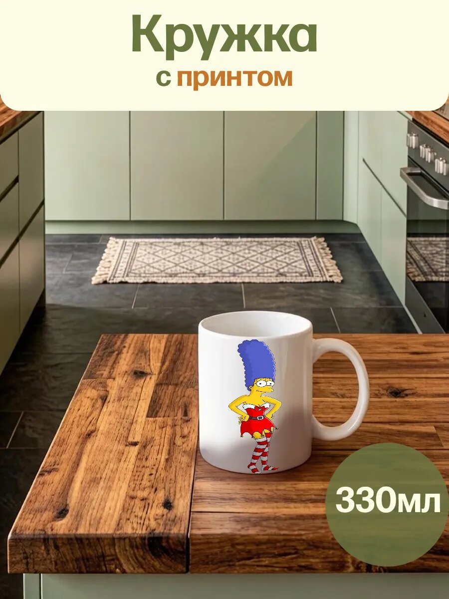 Кружка Белая Детская Мультфильм Симпсоны