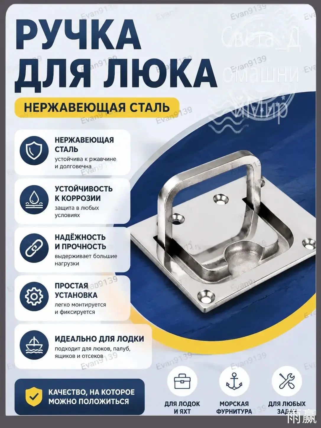 Ручка для люка — фото 1