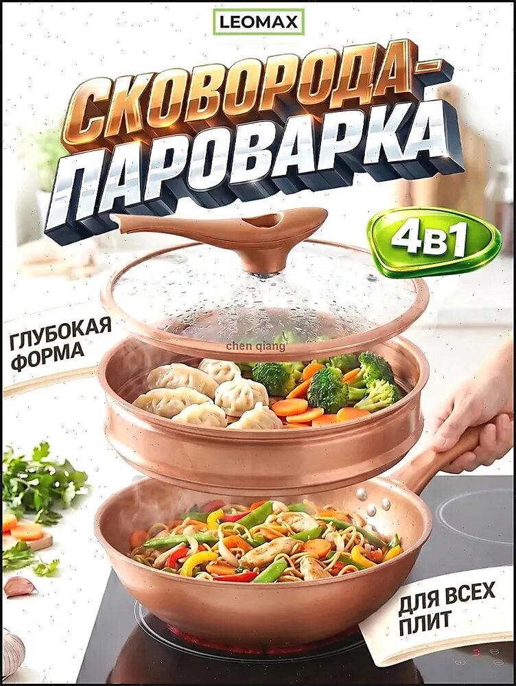 Мантоварка 2 яруса сталь с полимерным покрытием