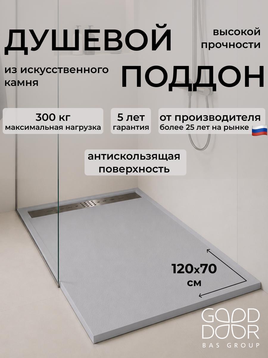 Душевой поддон GOOD DOOR BAS GROUP Saturn 120x70 графит