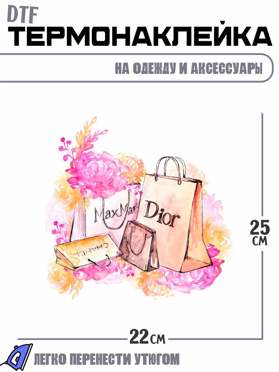 Термонаклейка гламур диор dior