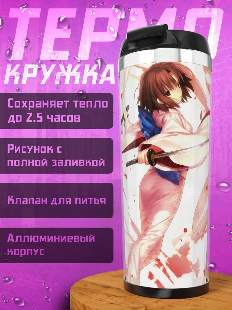 Термокружка Аниме самурай в крови