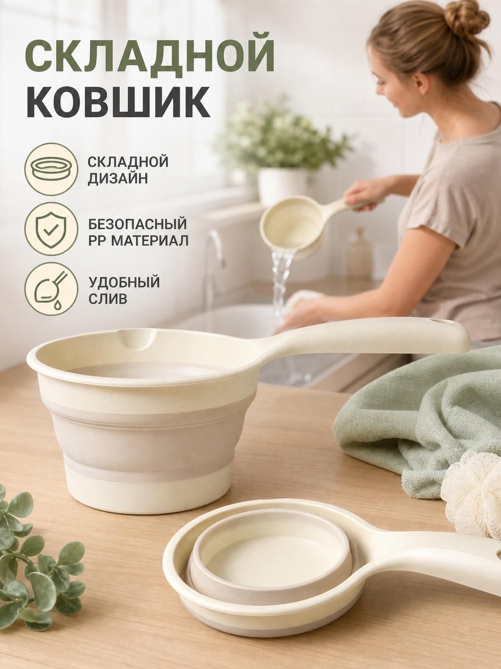 Ковш хозяйственный силикон 1 шт