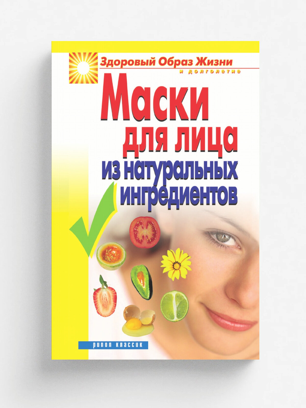 Маски для лица из натуральных ингредиентов
