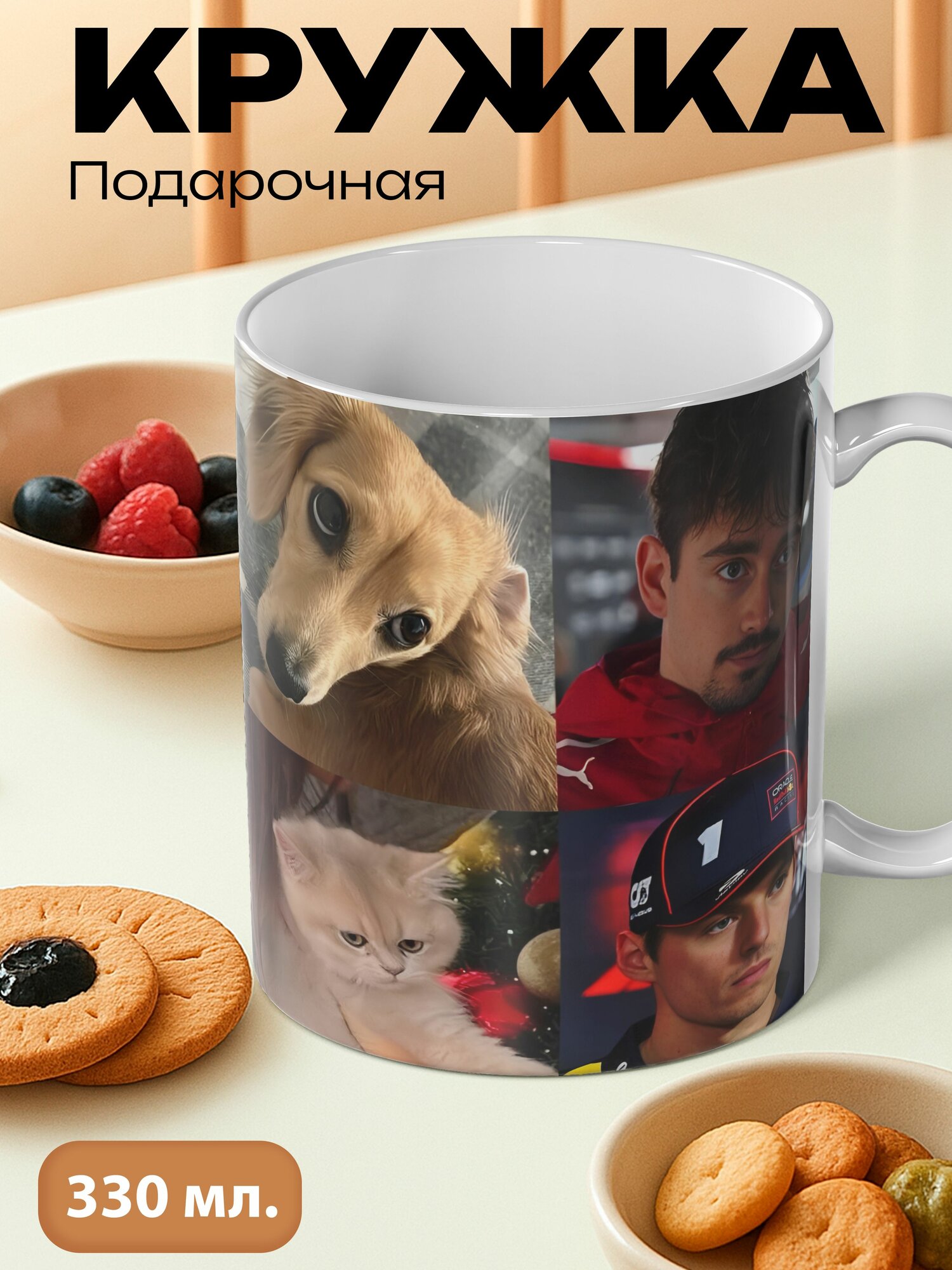 Кружка Шарль Леклер и Макс Ферстаппен