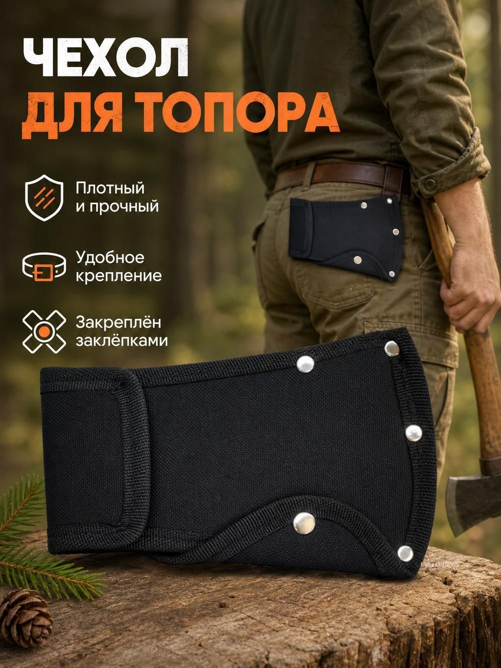 Защитный чехол для топора для кемпинга на открытом воздухе
