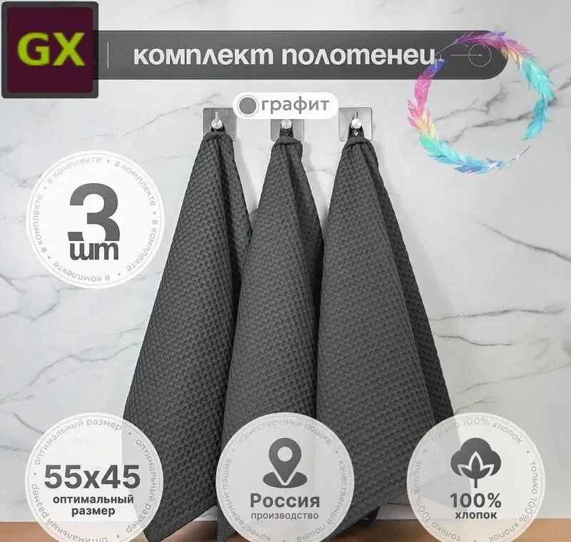 Полотенце кухонное, Велюровая фактура, 3шт