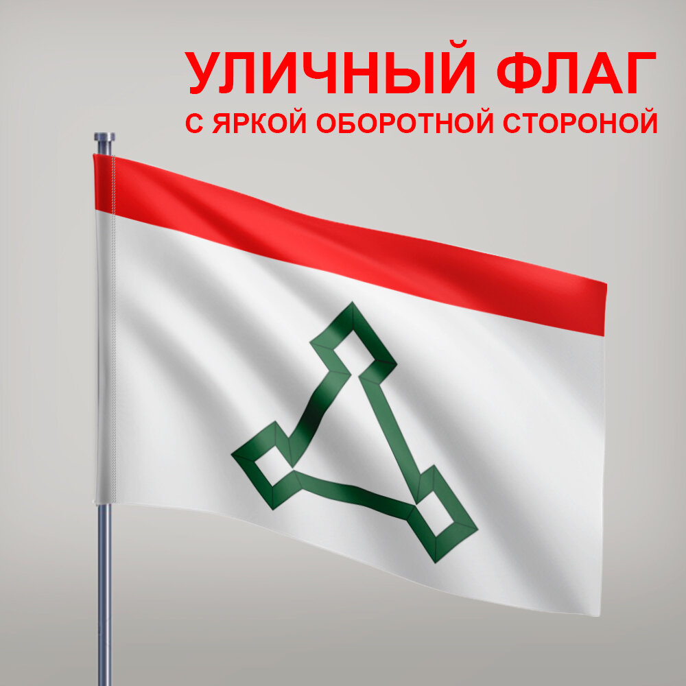 Флаг г. Волоколамск износостойкий, 135х90 см