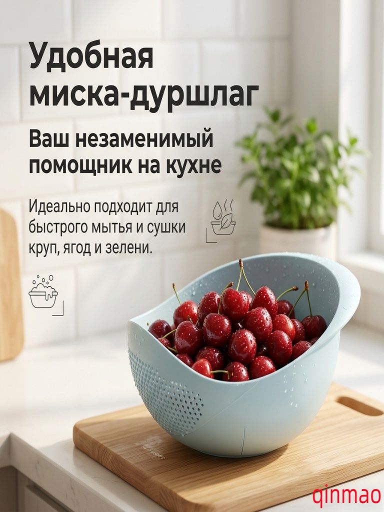 Дуршлаг, 1 предм.
