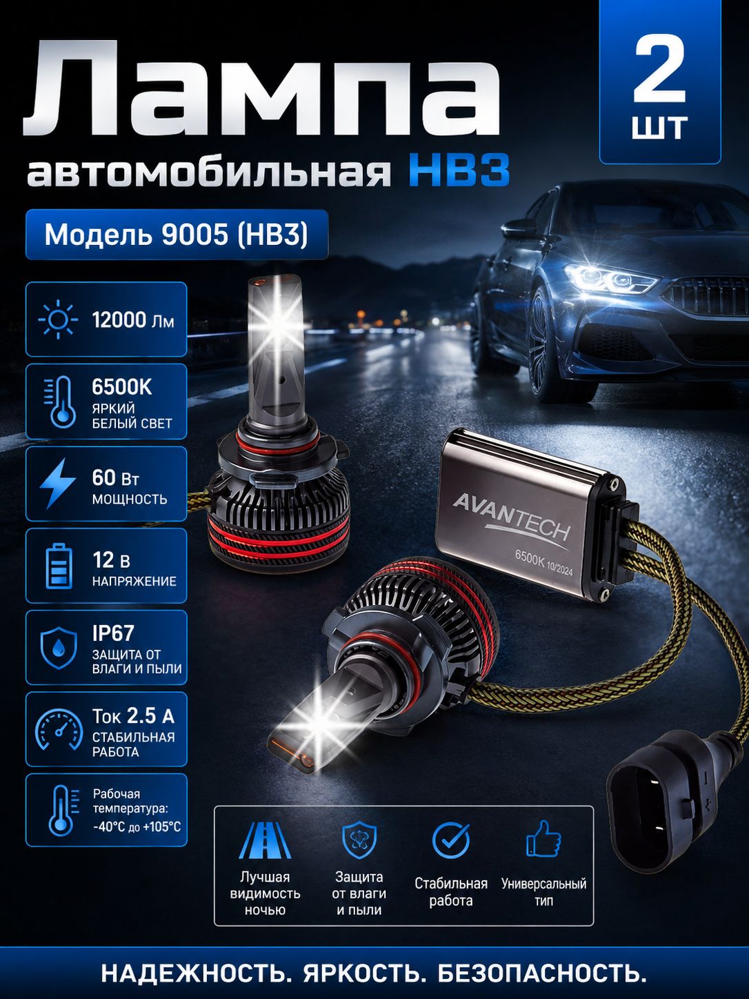 Лампа автомобильная HB3, 2 шт. арт. ALBHB360W