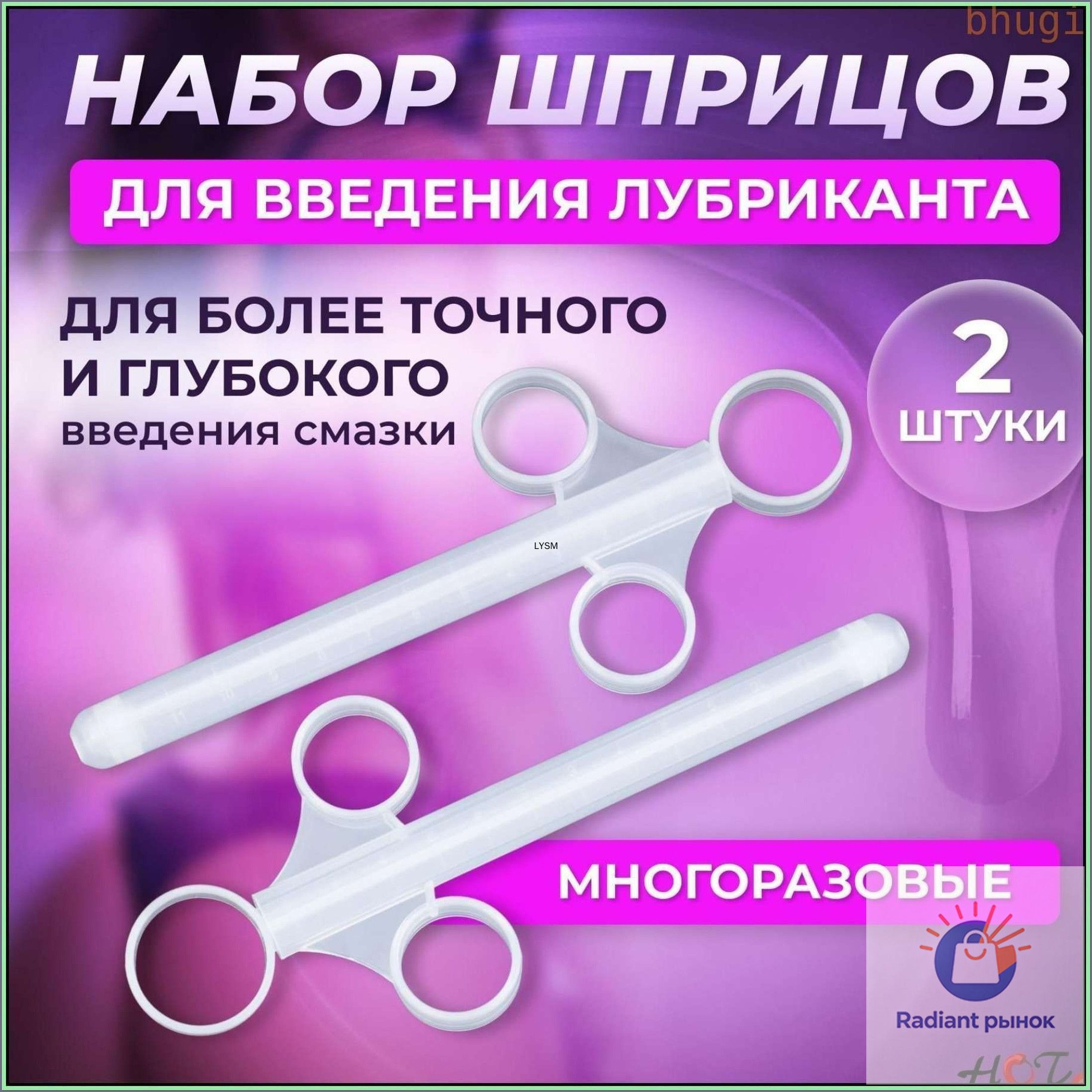 Эксклюзивный комплект многоразовых шприцев Laviba Deep Lubrication для анального введения лубриканта, белый, 2 единицы