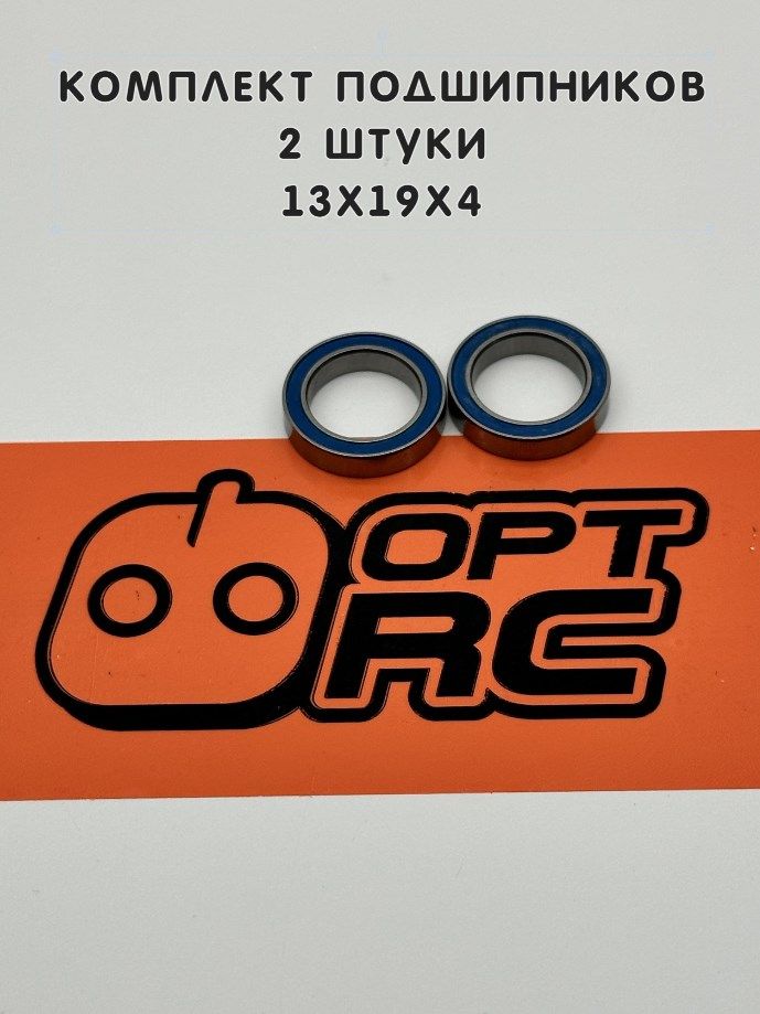 Комплект подшипников 13x19x4 (2 штуки) ABEC-3 с резиновым пыльником