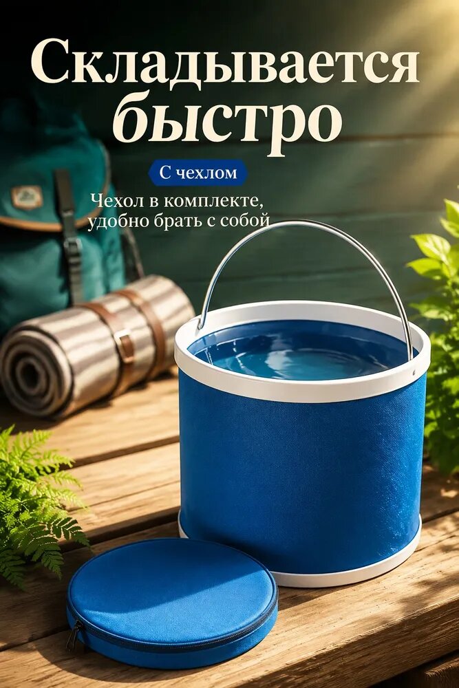 Ведро текстиль — фото 1