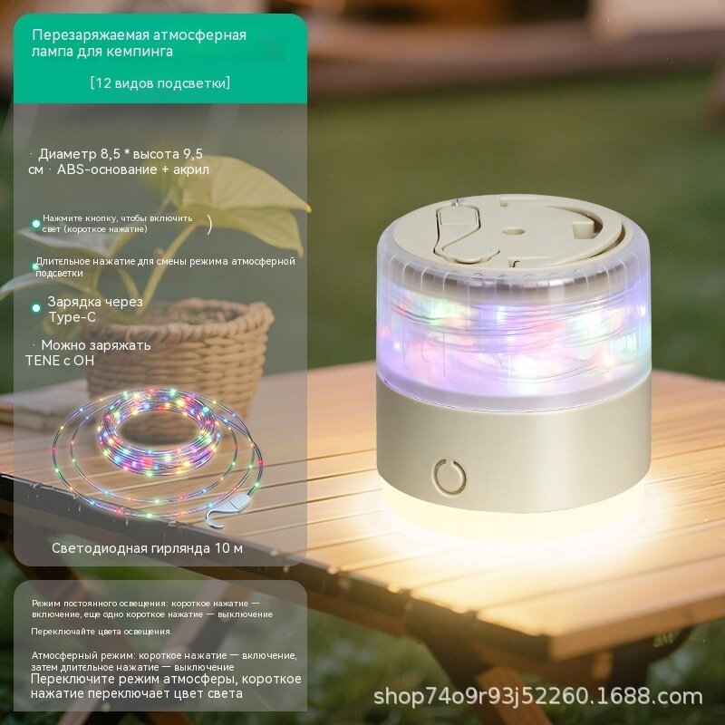 Кемпинговая светодиодная гирлянда 10м RGB аккумуляторная 2400 мАч хаки