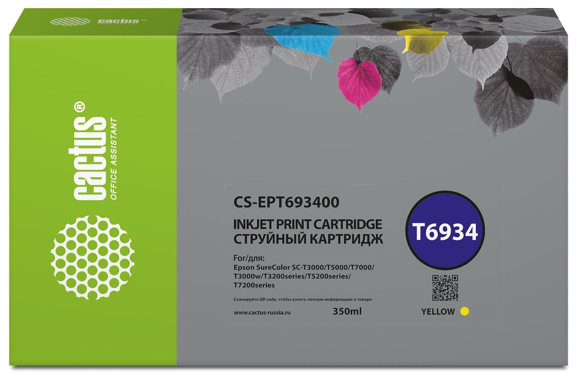 CACTUS Картридж струйный CS-EPT693400 T6934 желтый (350мл) для Epson SureColor SC-T3000/T3070/T3200/ 1769713