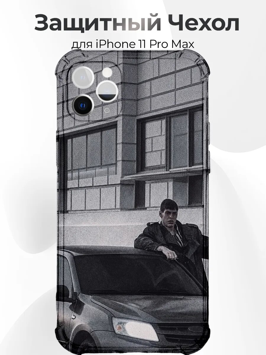 Чехол на iPhone 11 Pro Max Lada Granta 2190 Брат