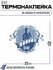 Термонаклейка Боксер