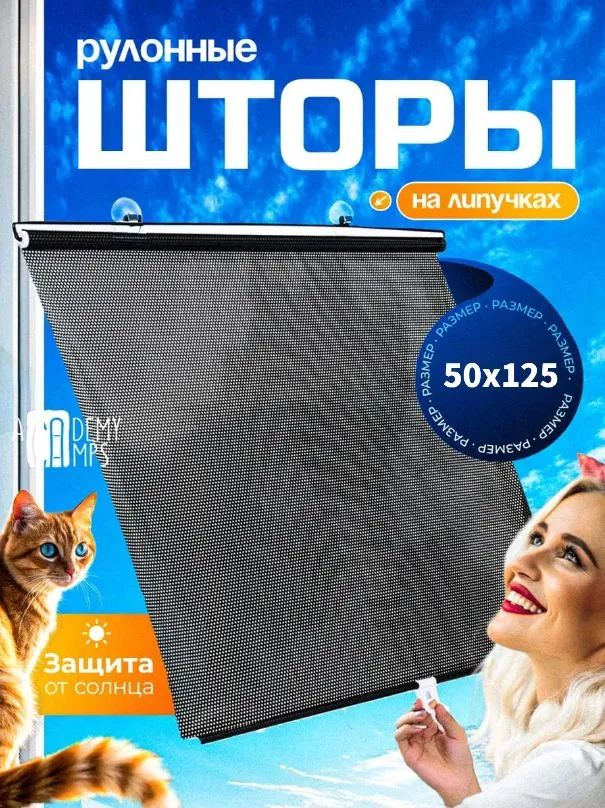 Жалюзи вертикальные 50 см х 125 см
