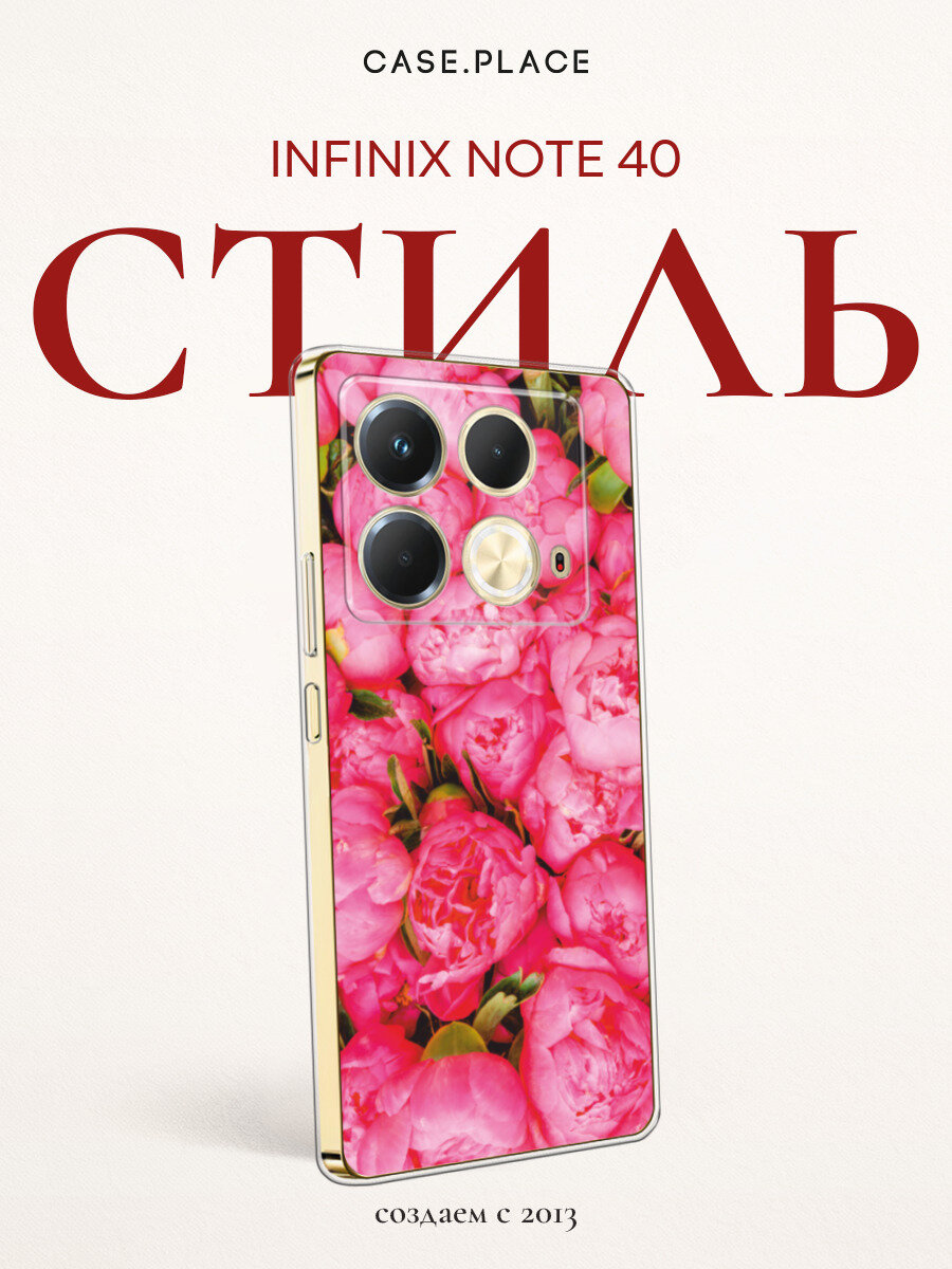 Силиконовый чехол на Infinix Note 40 / Инфиникс Нот 40 с принтом Пионы