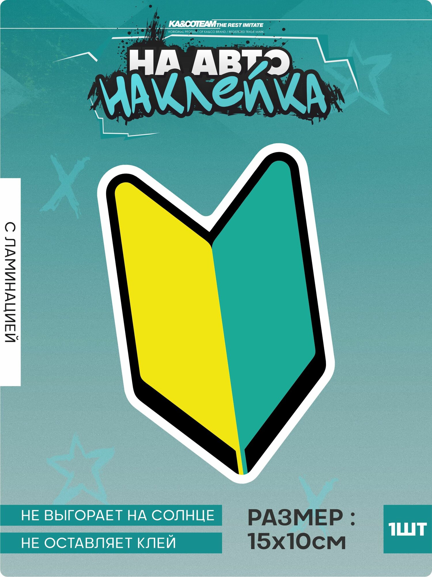 Наклейка на авто на стекло стикер JDM Начинающий водитель Wakaba