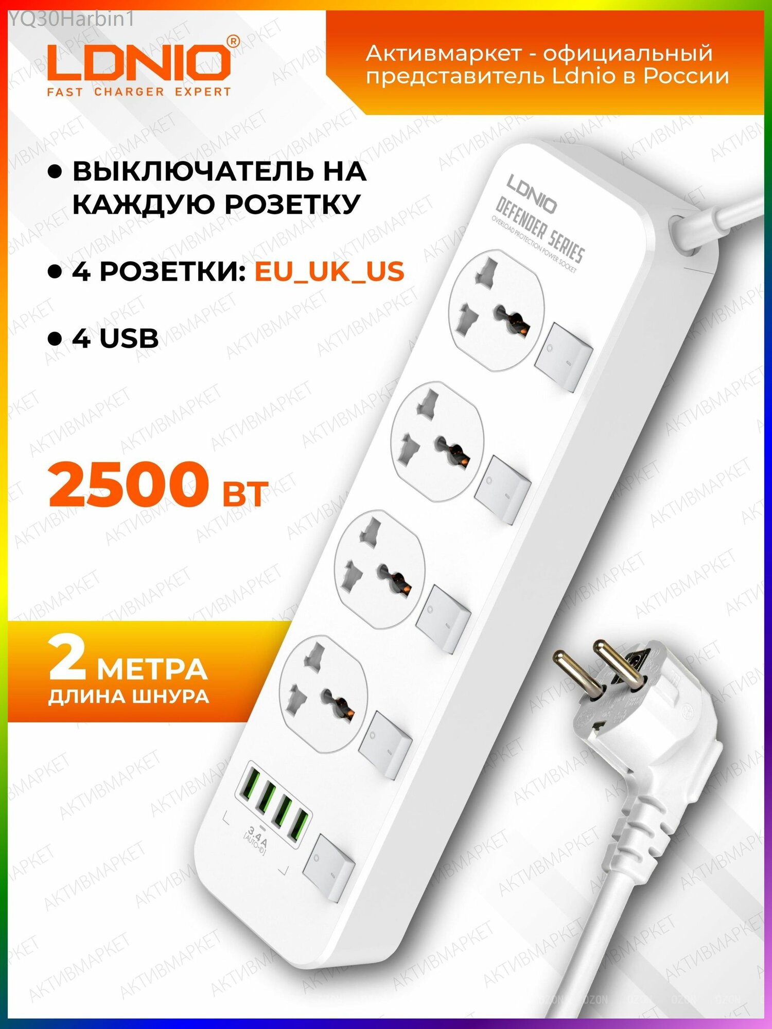 Сетевой фильтр