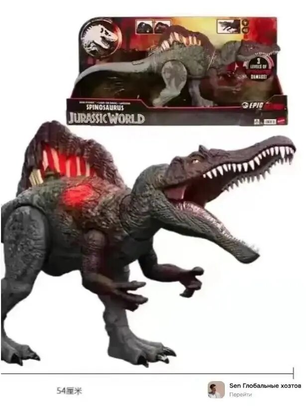 Фигурка Mattel Jurassic World Sound and Light Rapid Attack Oversized Spinosaurus Dinosaur Model Children's Boy toy