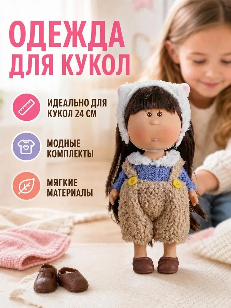 24 см BJD виниловая кукла, Одежда, аксессуары и обувь для картофельной куколки