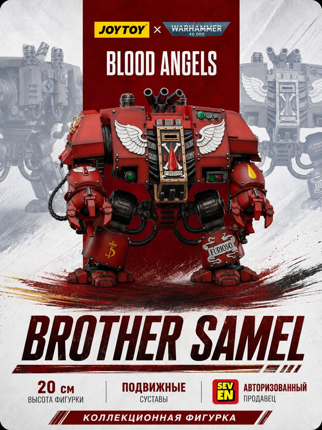 JOYTOY Warhammer 40K Blood Angels Furioso Dreadnought Brother Samel 1/18 Подвижная фигурка коллекция игрушек