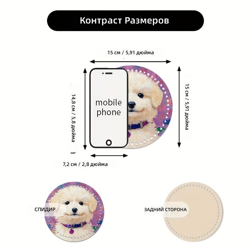 Круглое деревянное дно для вязания корзин и сумок крючком, с принтом «милый щенок», 15 см, 2 шт, модель B