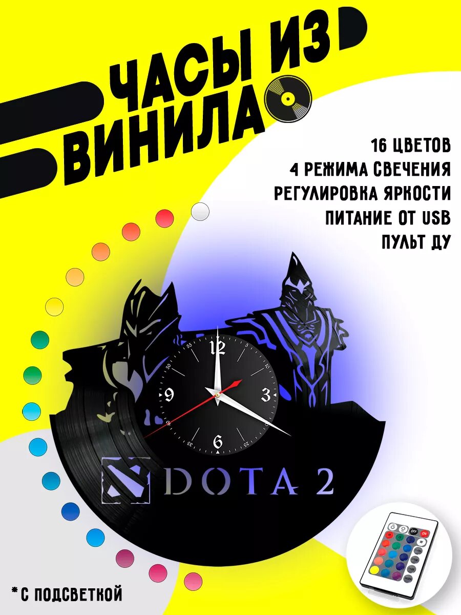 Часы из винила / Дота (DOTA) / Дота 2